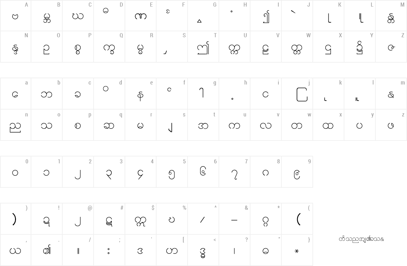 Burmese1_1 Font | wfonts.com - download free