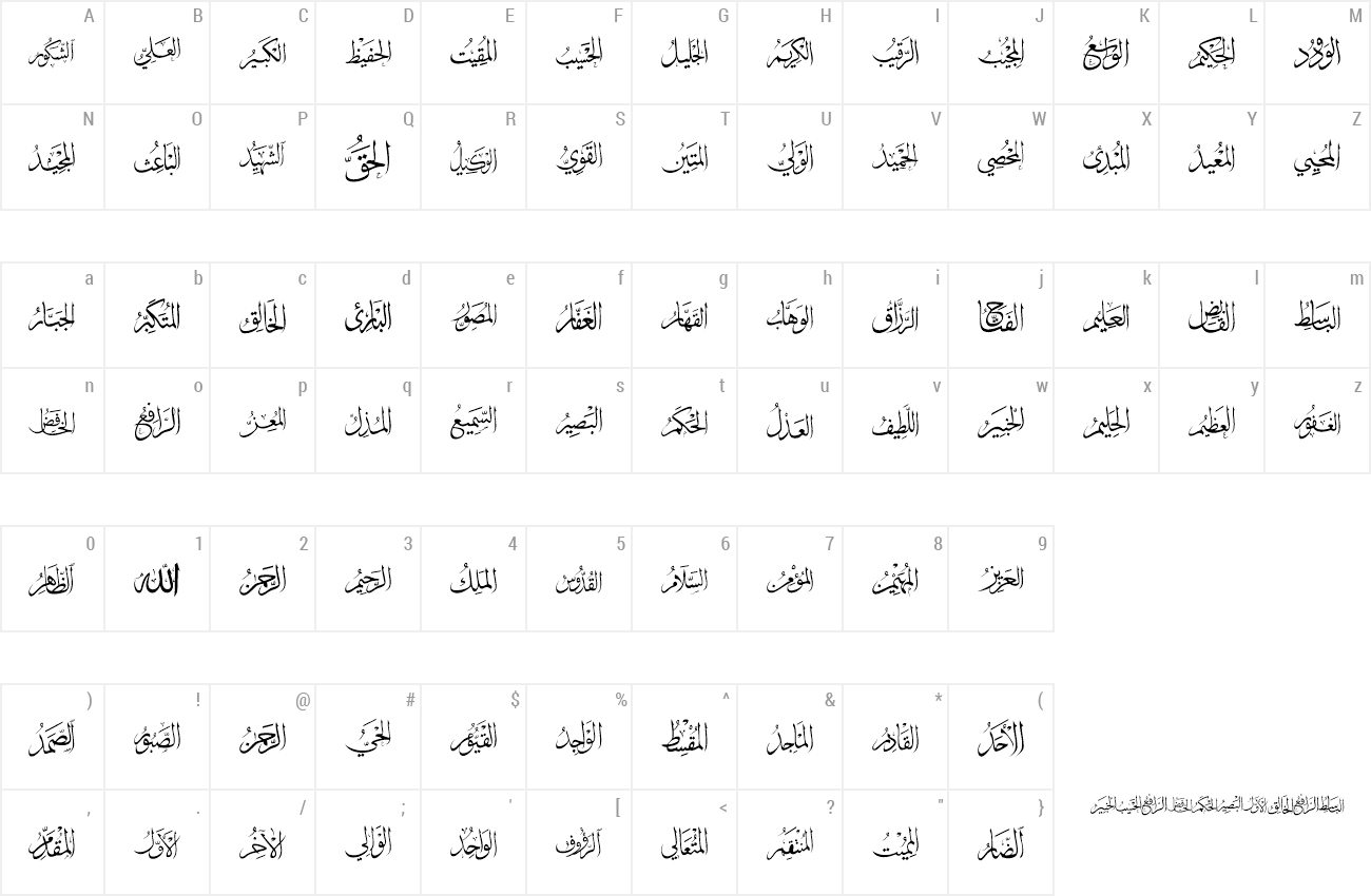 Allah Names Font | wfonts.com - download free