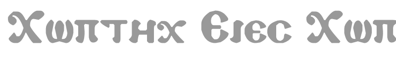 Coptic Eyes Latin Font | wfonts.com - download free