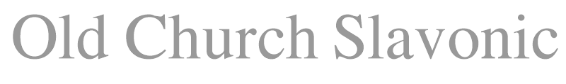 Old Church Slavonic Cyr Font | wfonts.com - download free